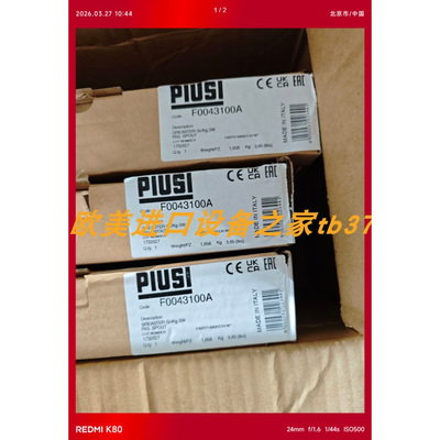 PIUSIF0043100A黄油加注枪