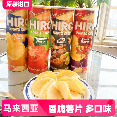 马来西亚进口HIRO薯片150g/桶