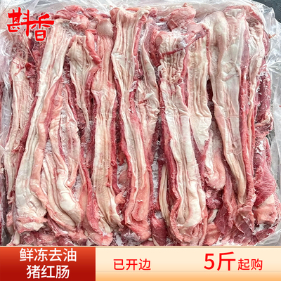 新鲜不开边猪红肠5-20斤商用猪食道管软喉红食管肚头肚芯生鲜食材