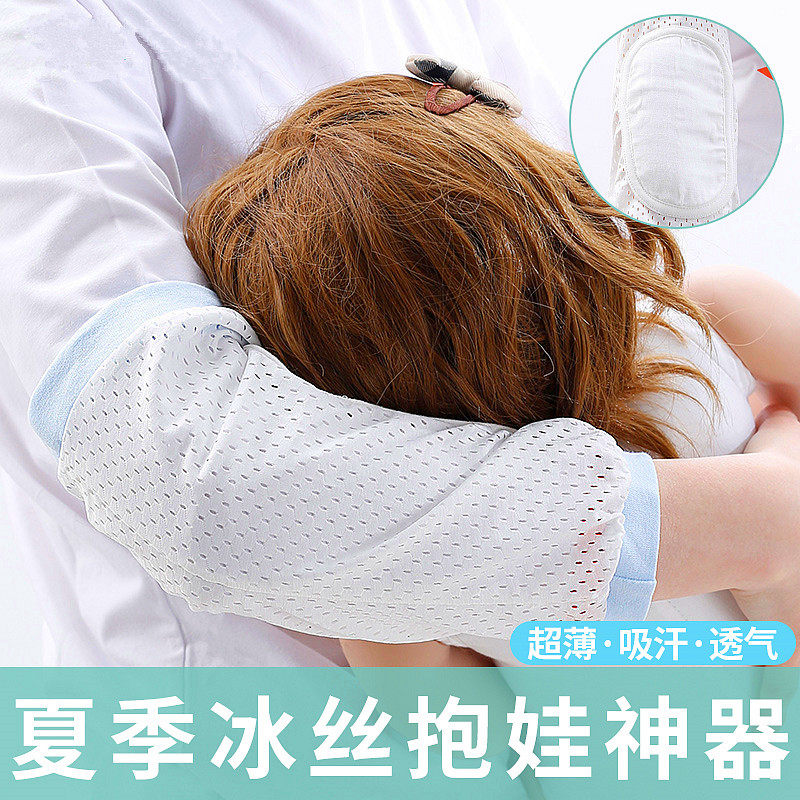 喂奶手臂垫夏天抱娃喂奶神器手臂凉席手臂枕纱布哺乳袖套袖抱婴儿