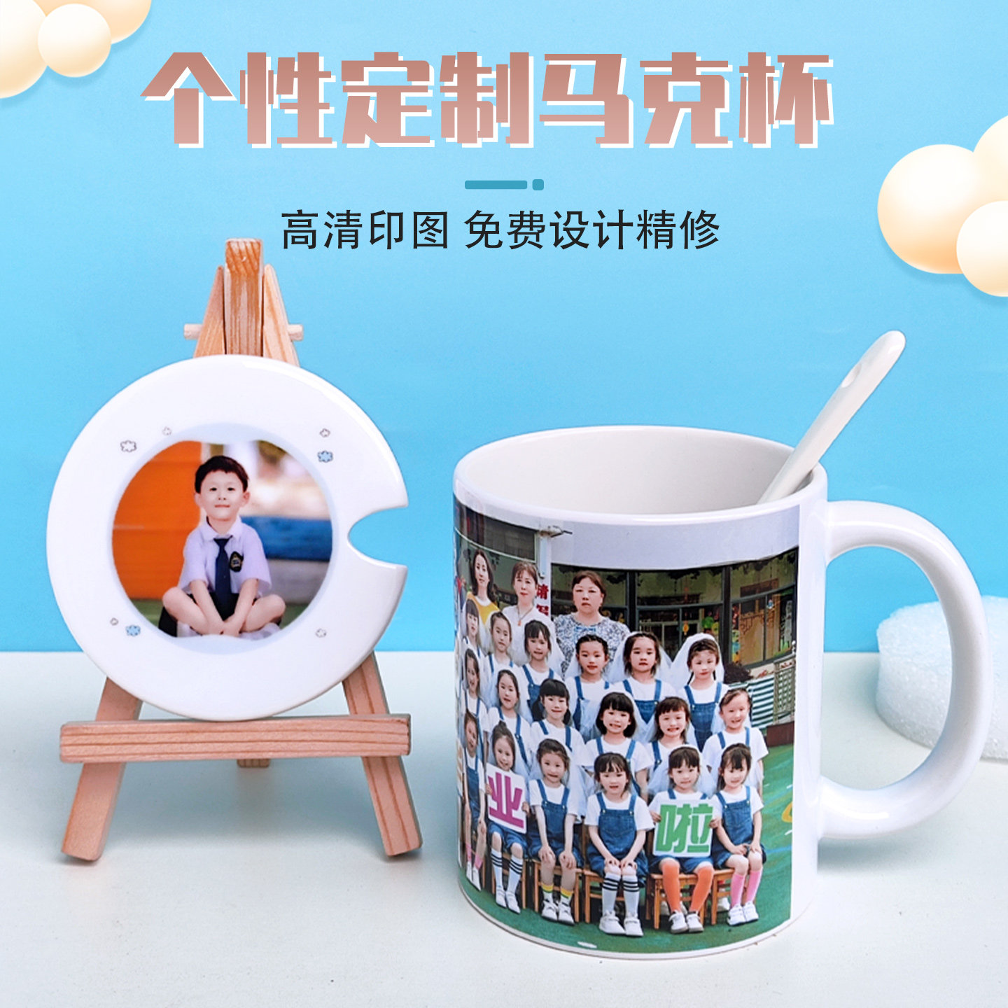 创意diy马克杯定制印图照片杯子不变色陶瓷水杯毕业生日礼物盖勺