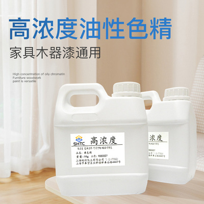 高浓度水性色精，油性色精