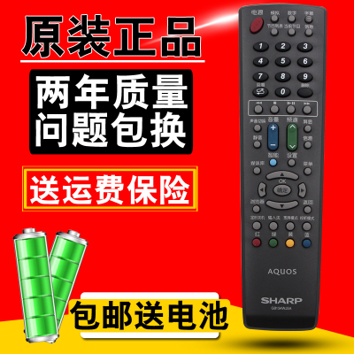 全新SHARP液晶电视机遥控器GB018WJSA/134/169夏普网络电视机通用