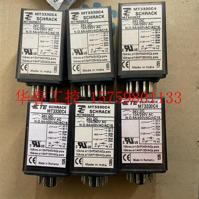 议价 MT3330C4 TE非闭锁功率继电器10A 24VDC 1