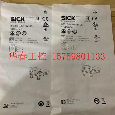 议价 全新原装SICKIME12-04BPSZC0S货号104
