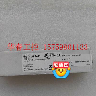 议价 传感器AL2411