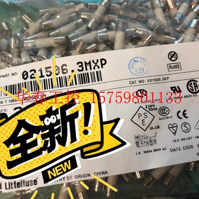 议价 力特直插保险管 陶瓷 021506.3MXP 5*20mm
