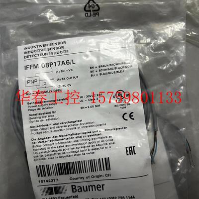 议价 堡盟Baumer 接近开关IFFM 08P17A6/L 订货