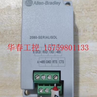 议价 (充新) 模块2080-SERIALISOL