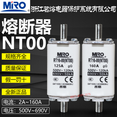熔断器RT16-00/NT00-160A125A100A80A63A50A32A25A20A16A熔芯茗熔