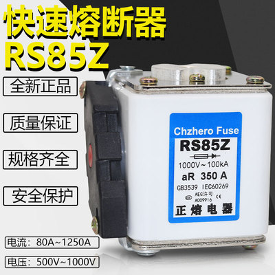 快速熔断器RS85Z 1000V 450A 500A 550A 560A 600A 630A银熔片