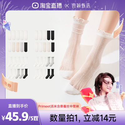 【曹颖甄选】派米夏季薄款网眼堆堆袜中筒袜女简约竖纹微卷边长袜