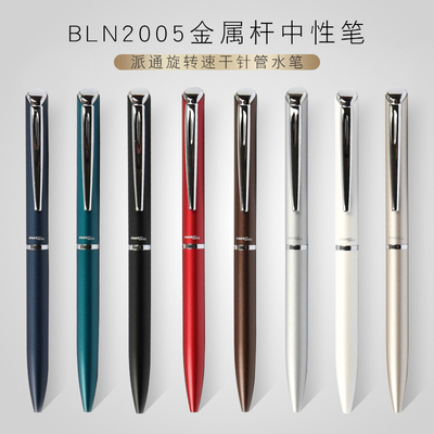 Pentel日本派通BLN2005 金属杆中性笔 旋转出芯商务签字笔 礼品笔