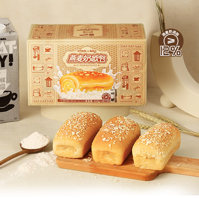三只松鼠燕麦奶欧包425g 燕麦乳酪味面包代餐休闲零食点心