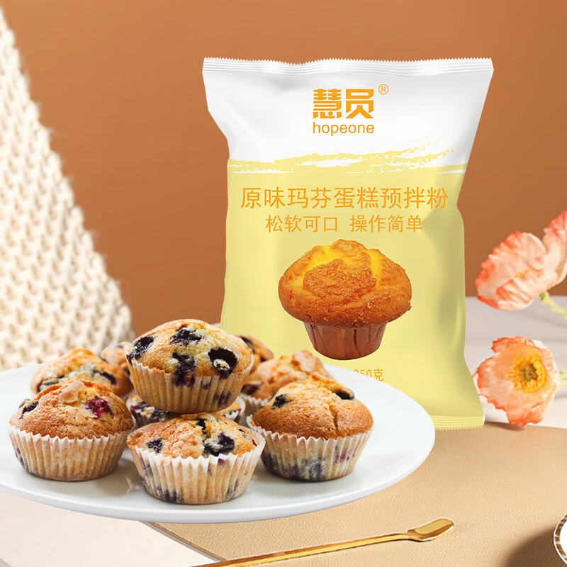 慧员(hopeone)玛芬蛋糕预拌粉250g家用玛芬蛋糕原材料自制烘焙