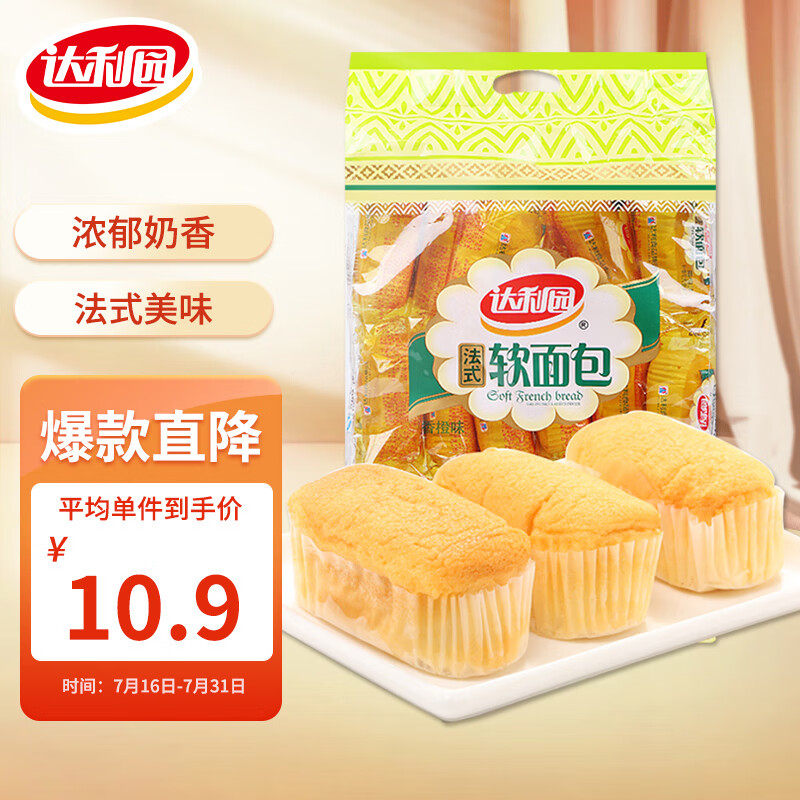 达利园法式软面包香橙味720g独立小包装办公室零食早餐