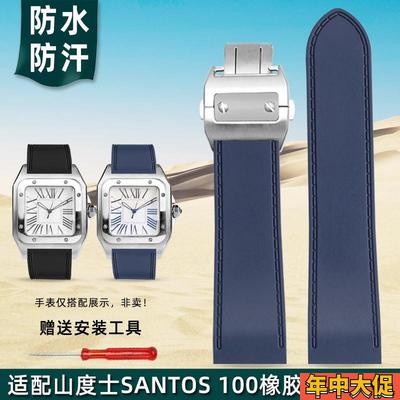 金予适配卡地亚山度士Santos100桑托斯防水橡胶手表带男 23 25mm