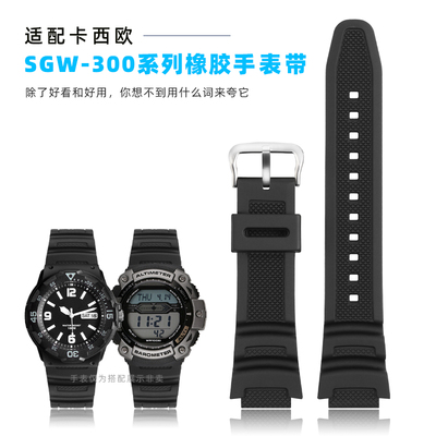 适配卡西欧sgw-300h 400 5u00树脂橡胶手表带mrw-200 AEQ-110W表