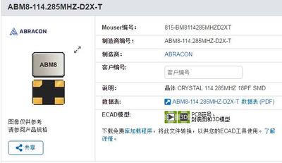 无源3225114.285MHZ谐振器