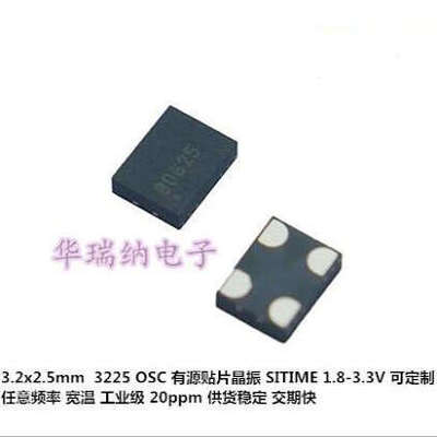 SIT8103AC-23-33E 28.636M 28.636MHZ 3225 3.3V 有源晶振 OSC