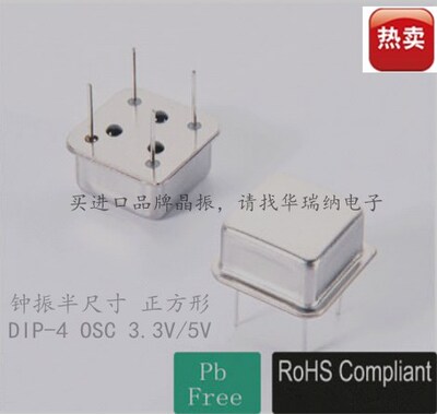 正方形 DIP-4 OSC 钟振 有源晶振 半尺寸 33.8688M 33.8688MHZ