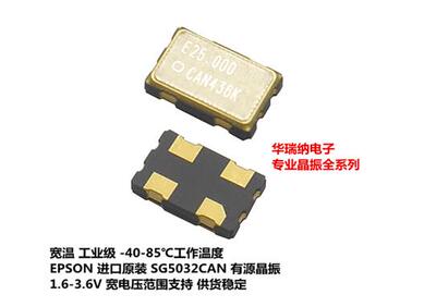 有源晶振EPSON503225mhz
