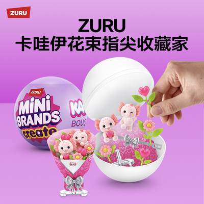 卡哇伊花束球指尖收藏家缩微花束摆件可爱玩具ZURU  Mini Brands