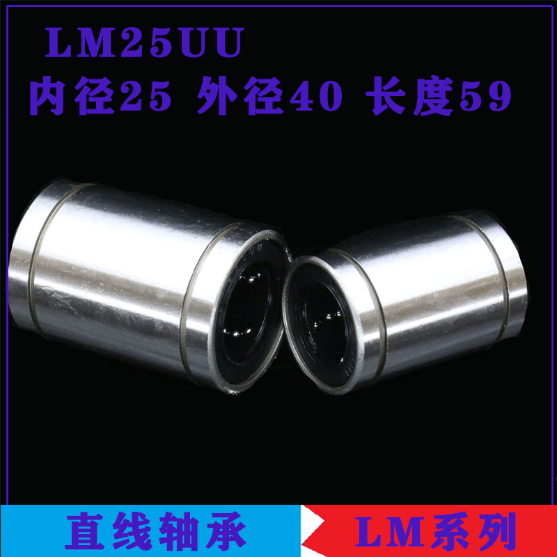 直线轴承LM 3 4 5 6 8 10 12 13 16 20 25 30 35 40 50 60 80 UU_虎窝淘