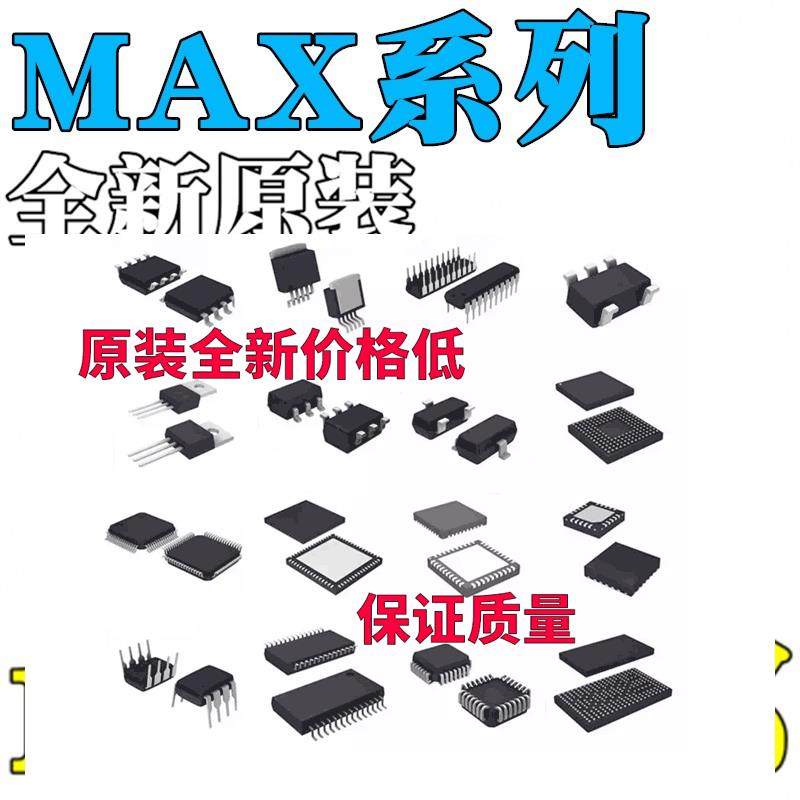 全新原装 MAX4948ERA 6450BTA16T 86100AEFF 97206AEWA+T封装QFN_虎窝淘