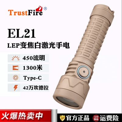变焦白激光强光远射手电21700