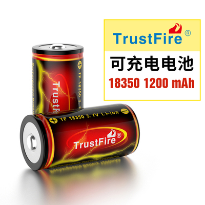 TrustFire原装18350带保护板3.7v充电锂离子电池1200毫安平头尖头