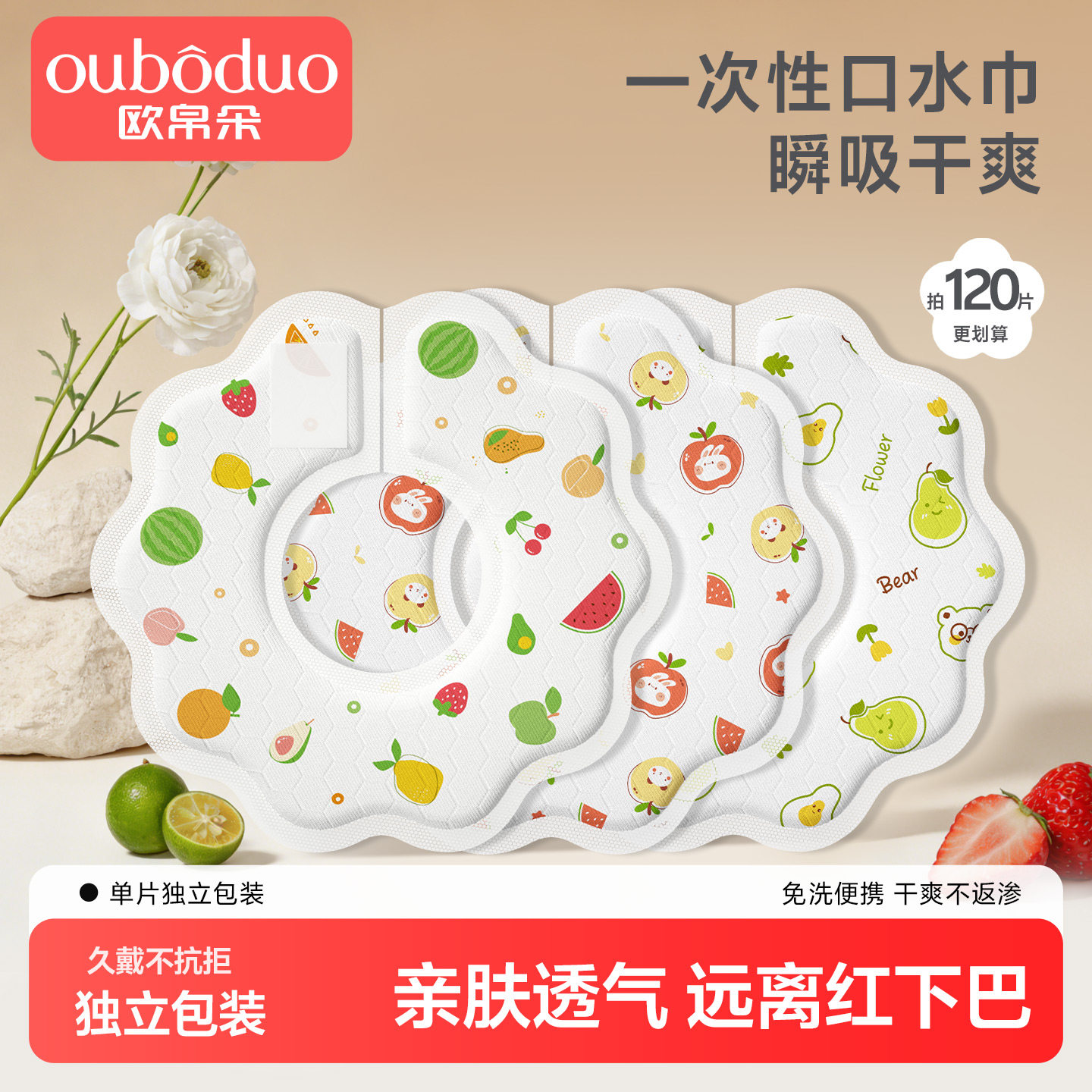 一次性口水巾儿童辅食围嘴婴儿围兜小月龄男宝宝口水巾独立包装
