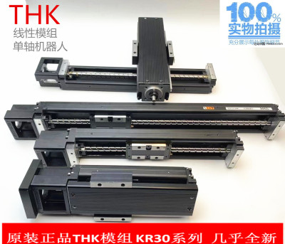 KR30模组THK正品日本进口