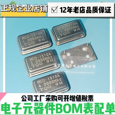 49SMD 4M 6M 8M 10M 12M 16M 18.432M 20M 25M 26MHZ贴片无源晶振