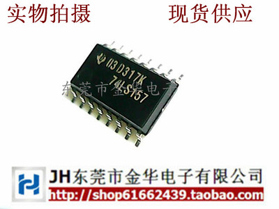 SN74LS157NSR 74LS157 SOP-16 贴片中体 进口原装  现货直拍