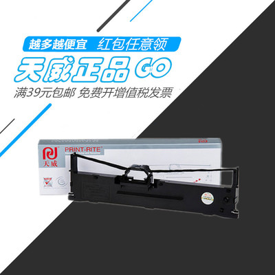 天威色带适用沧田dt819k金税