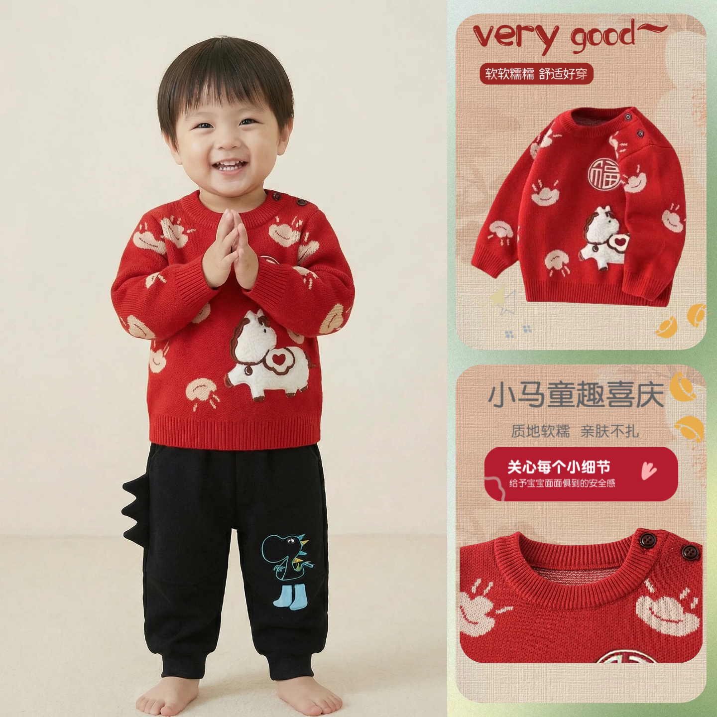宝宝毛衣秋冬马年拜年服婴儿针织纯棉上衣儿童红色圣诞新年外套