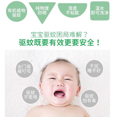 alobaby进口驱蚊防晒2合1喷雾