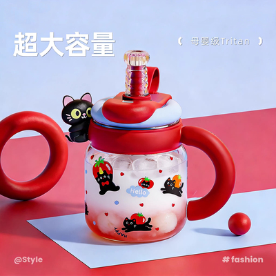 英国DHWA大容量塑料吸管杯