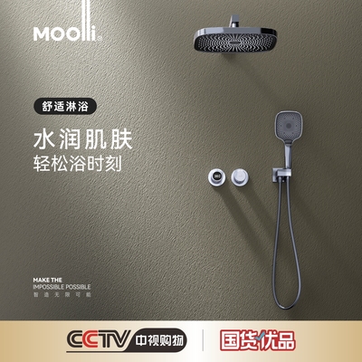 Moolli繁星系列花洒套装