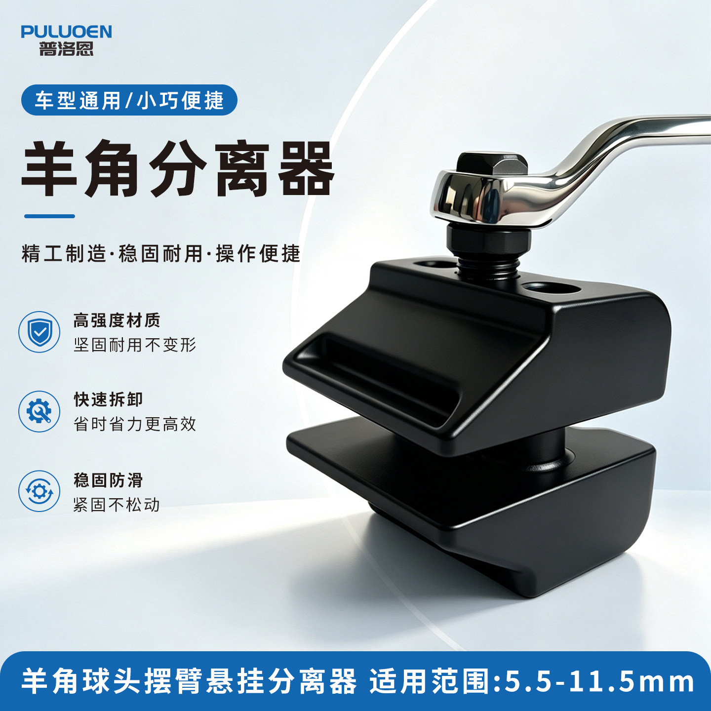 下摆臂羊角分离器新式卡口汽车底盘羊角分离汽修保养专用扩张工具