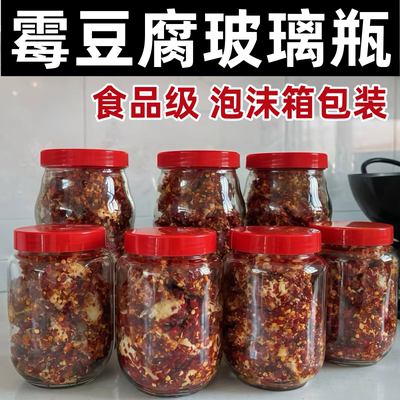 装霉豆腐的罐子食品级辣椒酱豆腐乳专用塑料盖密封加厚玻璃空瓶子