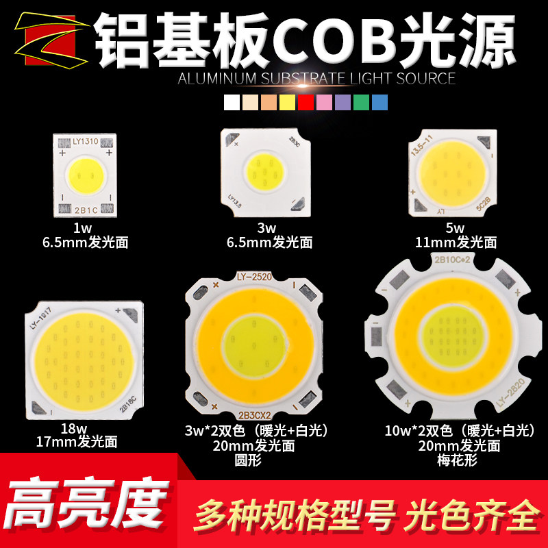 COB光源led灯芯片面点光源筒射灯珠单灯3615w20w30w711MM轨道灯泡_虎窝淘