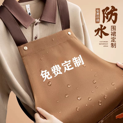 围裙定制logo印字餐饮专用厨房防水饭店烘焙咖啡店新款上班工作服