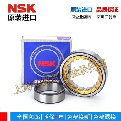 进口NSK NJ217 218 219 220 221 222 224 EW EM C3 圆柱滚子轴承