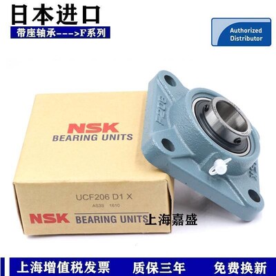 进口NSK 外球面带座轴承 UCP202 203 204 205 206 207 208 209D1