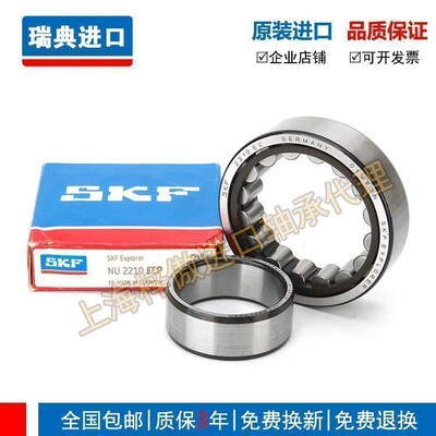 进口SKF轴承NJ214 215 216 217 218 219 ECP ECJ ECM M /C3耐高温