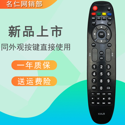 适用于三洋电视遥控器KXAJB 32CE2210 39CE2210 43CE221032CE2220