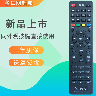 1010适用于TCL网络液晶电视遥控器LE43E7900 LED32E7900 LED32F1S