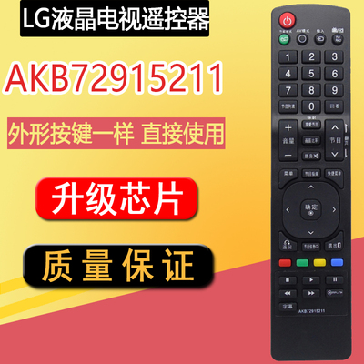 名仁适用于LG电视遥控器AKB72915211 AKB72915255 72915256
